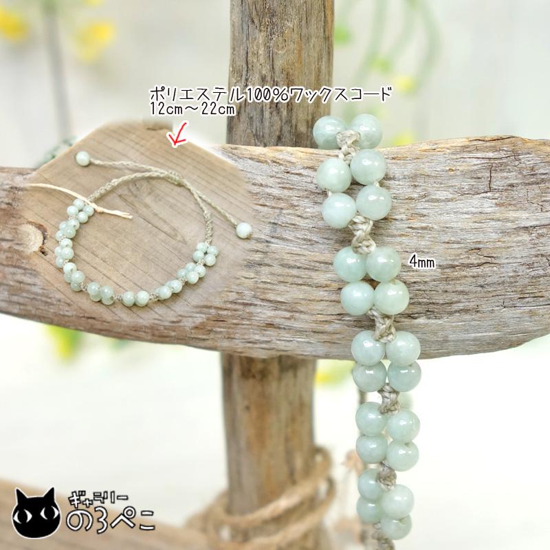 翡翠の花を繋いだマクラメ編みブレスレット bc856-47 : ギャラリーのろぺこ - 通販 - Yahoo!ショッピング
