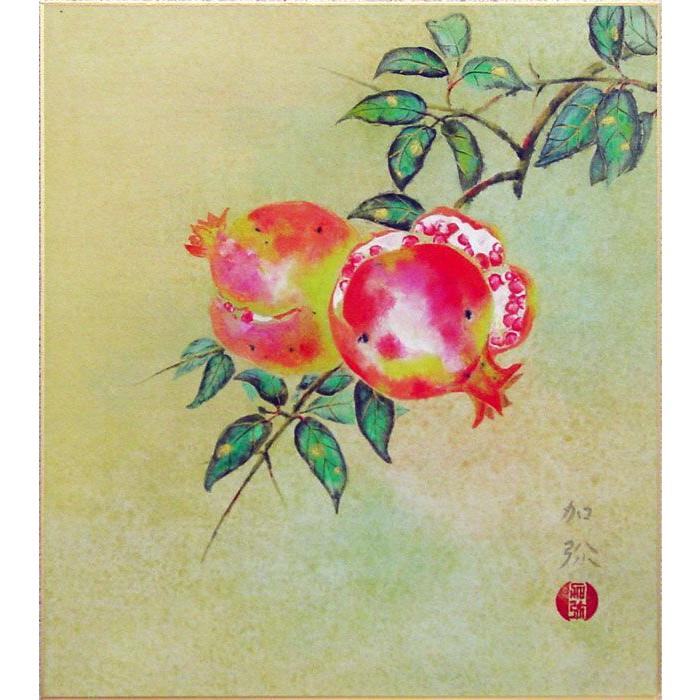鈴木加弥 「 柘榴 」 色紙絵 絵画 日本画 ざくろ ザクロ 石榴 秋 鈴木加弥 「 柘榴 」 色紙絵 絵画 日本画 ざくろ ザクロ 石榴 秋