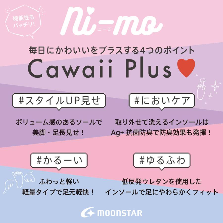 MoonStar 福袋 2025 キッズ ジュニア スニーカー ムーンスター moonstar ニーモ ni-mo ラブラッシュ LUVRUSH 2足 子供靴 女の子 運動靴 お買い得 お得 ...