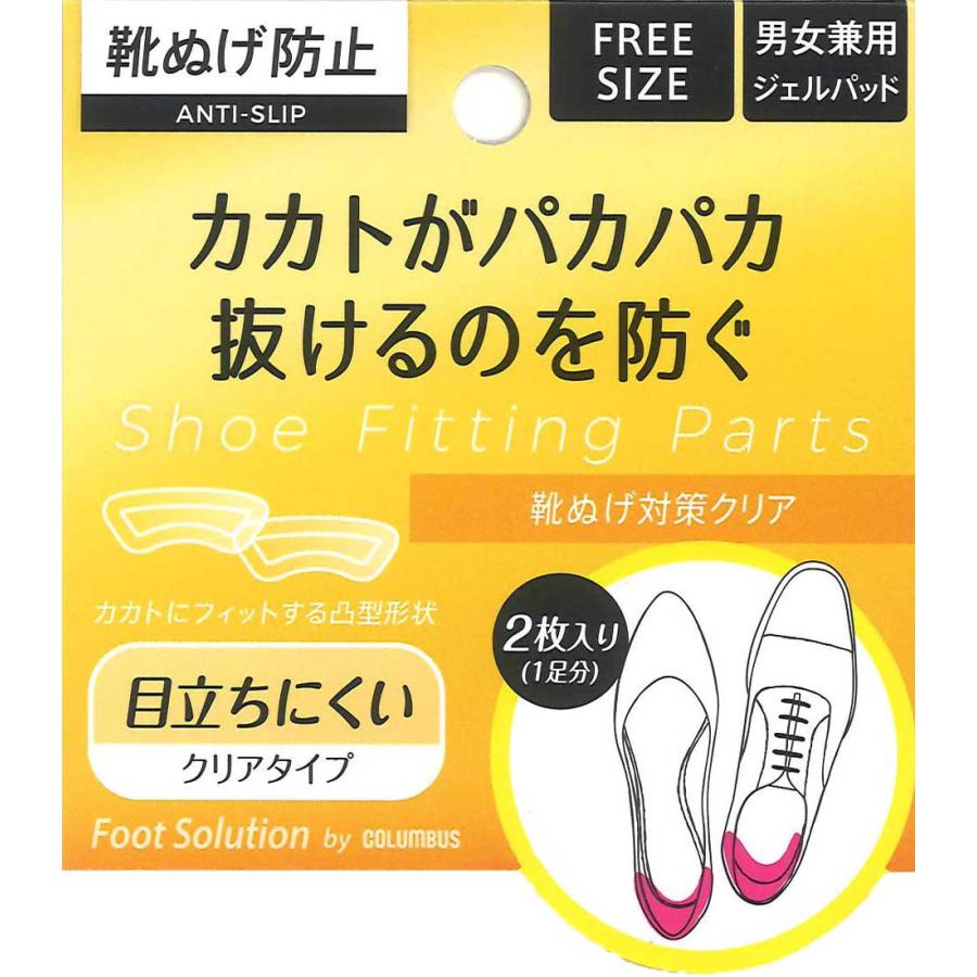 COLUMBUS コロンブス メンズ レディース 靴ぬげ対策クリア ジェルパッド カカトがパカパカ抜けるのを防ぐ 男女兼用 靴脱げ防止 : FOOT PLACE Yahoo!ショッピング店 ...