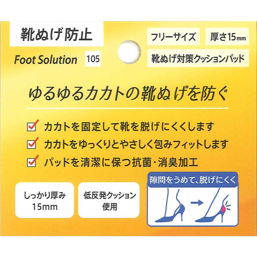 COLUMBUS（コロンブス） メンズ レディース 靴ぬげ対策クッションパッド ゆるゆるカカトの靴ぬげを防ぐ ブラック 男女兼用 靴脱げ防止 : FOOT PLACE Yahoo!ショッピング ...