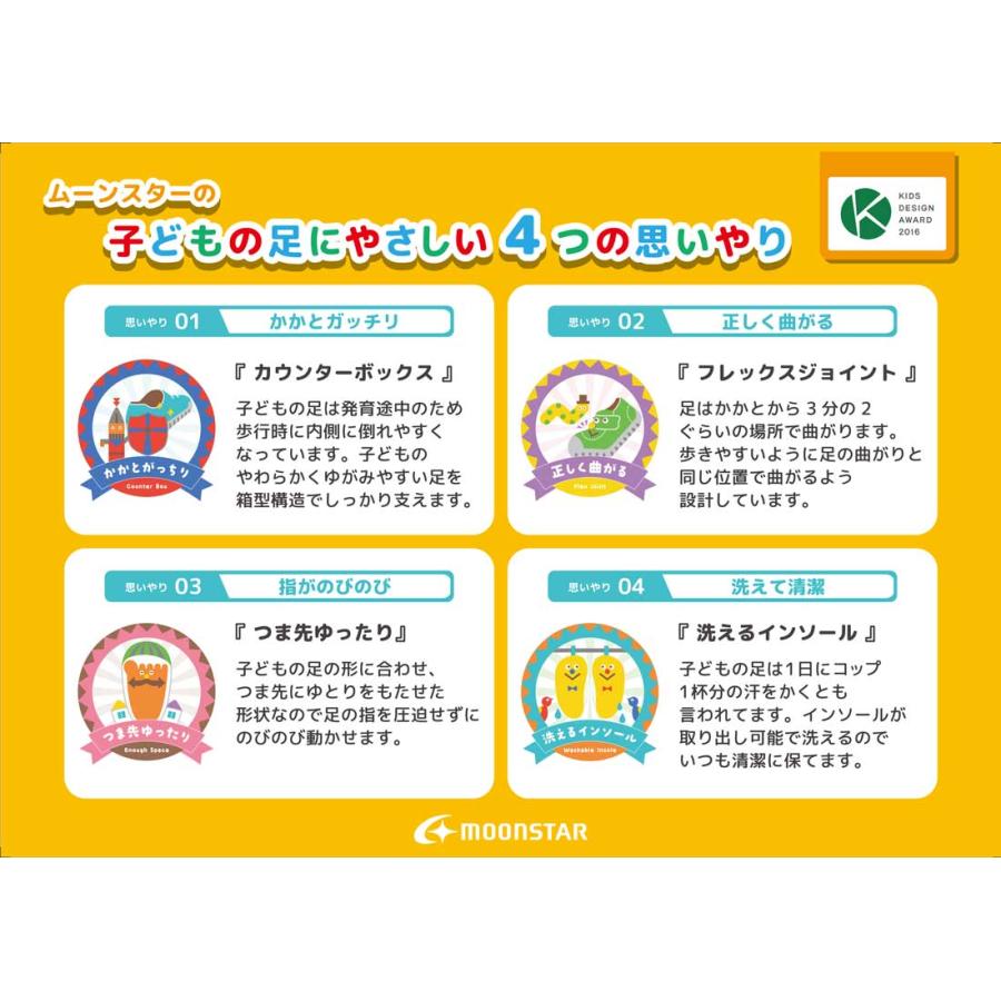 CARROT ムーンスター moonstar ベビー キッズ ジュニア スニーカー キャロット MS B95 男の子 女の子 子供靴 通園 幼稚園 マジックテープ ベルクロ シンプル かわいい ...