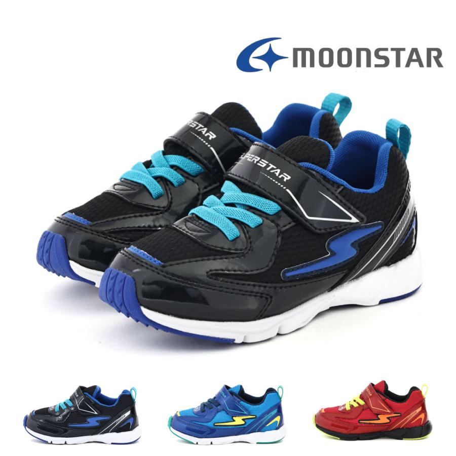 ムーンスター moonstar キッズ ジュニア スニーカー スーパースター SS K1240 ファストR 男の子 子供靴 運動靴 かっこいい 軽量 軽い マジックテープ ベルクロ ...
