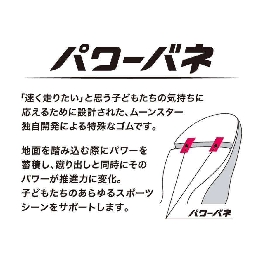 ムーンスター moonstar キッズ ジュニア スニーカー スーパースター SS K1240 ファストR 男の子 子供靴 運動靴 かっこいい 軽量 軽い マジックテープ ベルクロ ...