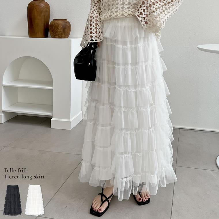 Re:EDIT チュールスカート レディース フリルスカート ボリュームスカート ティアードスカート スカート ロングスカート 低身長向け 2023春夏 : ReEDIT(リエディ) - 通販 ...