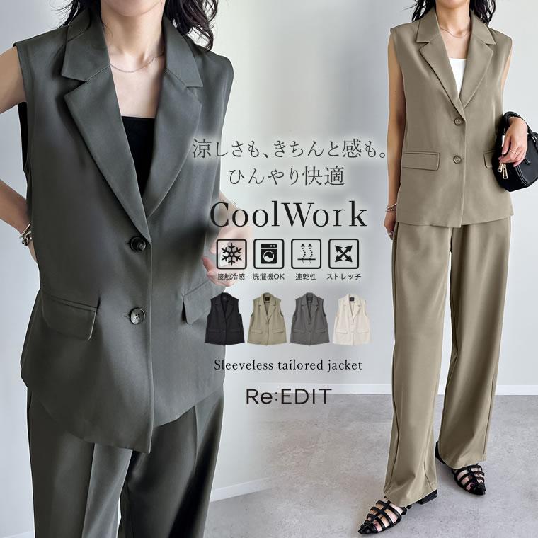 Re:EDIT ジャケット レディース アウター ベスト ジレ 冷感ツイル 接触冷感 CoolWork オフィスカジュアル 2025春夏 : ReEDIT(リエディ) - 通販 - Yahoo ...