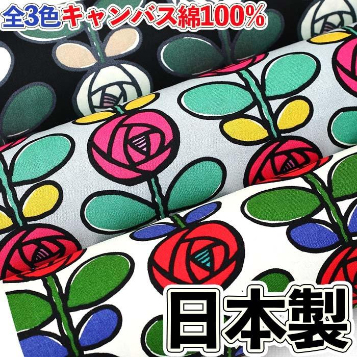 【キャンバス:UP-5693】薔薇/バラ 全3色（コットンこばやし）う早この布【メール便可】綿100％/コットン/手芸/布/ハンドメイド/生地 ...