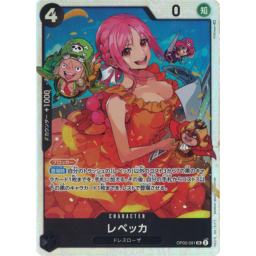ONE PIECEカードゲーム レベッカ SR OP05-091 : GAME38JAPAN - 通販 - Yahoo!ショッピング