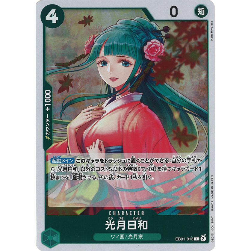ONE PIECEカードゲーム 光月日和 R EB01-013 : GAME38JAPAN - 通販 - Yahoo!ショッピング