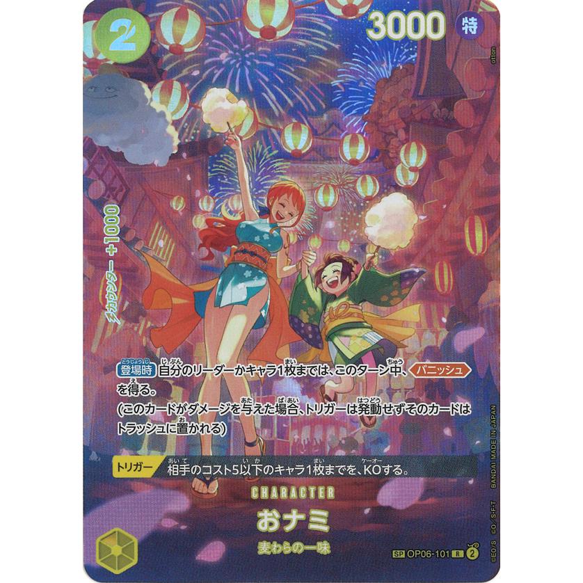おナミ(OP07SPレア) R OP06-101 : 171202662 : GAME38JAPAN - 通販 - Yahoo!ショッピング