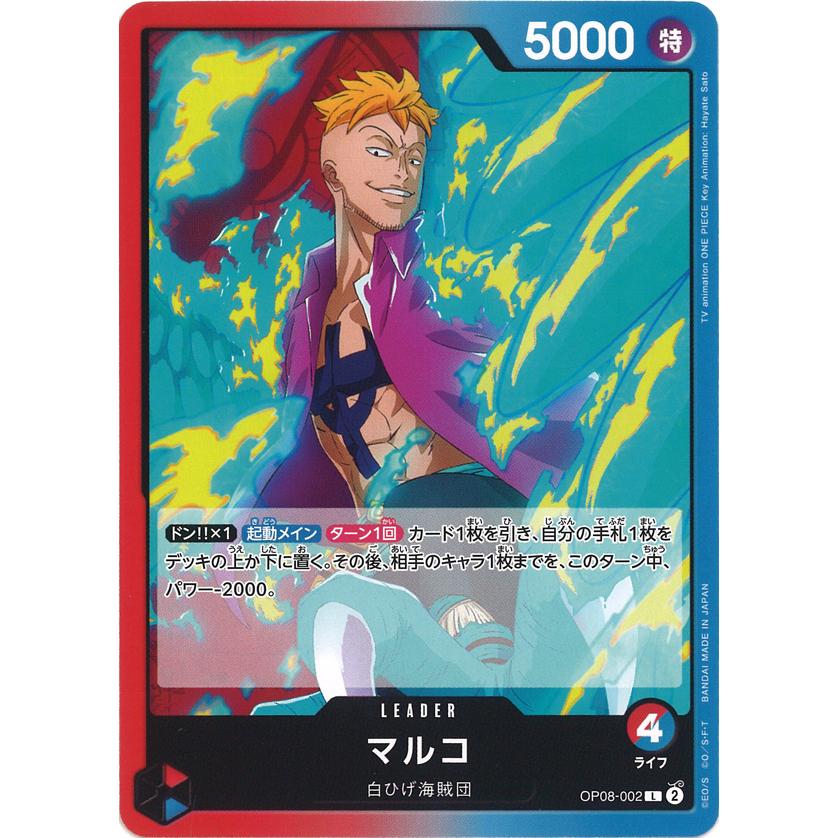ONE PIECEカードゲーム マルコ L OP08-002 : GAME38JAPAN - 通販 - Yahoo!ショッピング