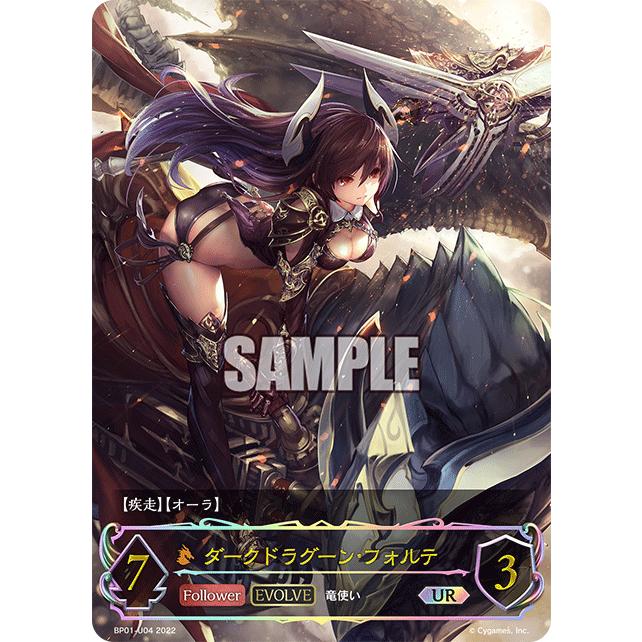 ダークドラグーン・フォルテ UR BP01-U04 : GAME38JAPAN - 通販 - Yahoo!ショッピング