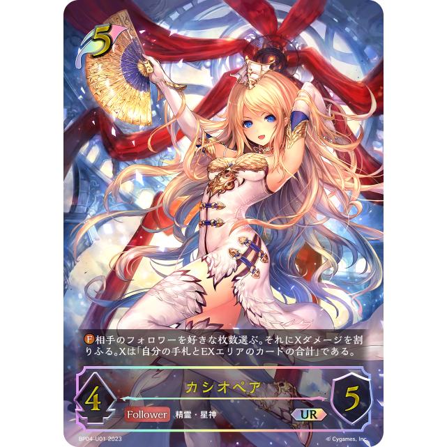 カシオペア UR BP04-U01 : 173302442 : GAME38JAPAN - 通販 - Yahoo!ショッピング