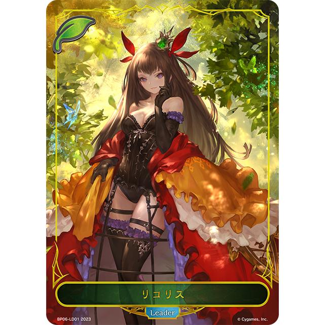 リコリス BP06-LD01 : GAME38JAPAN - 通販 - Yahoo!ショッピング
