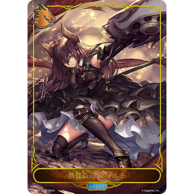 黒翼覇道・フォルテ BP07-LD02 : GAME38JAPAN - 通販 - Yahoo!ショッピング