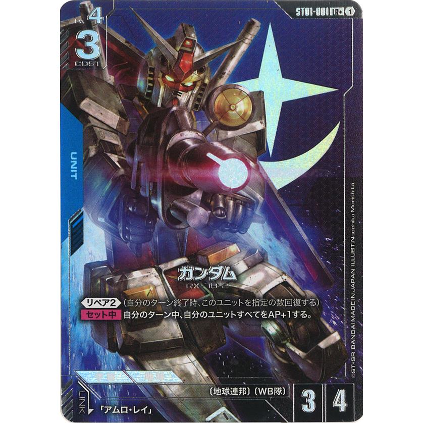 ガンダム LR+ ST01-001LR+〈1〉 : GAME38JAPAN - 通販 - Yahoo!ショッピング