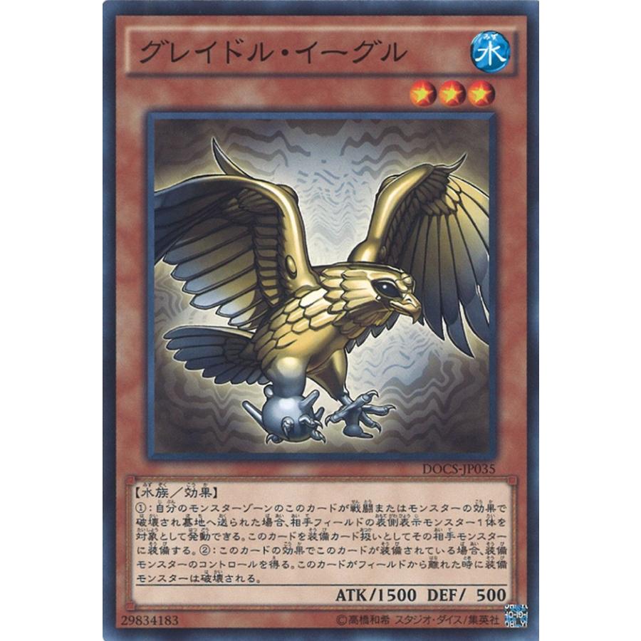 グレイドル・イーグル Normal DOCS-JP035 :181117911:GAME38JAPAN - 通販 - Yahoo!ショッピング
