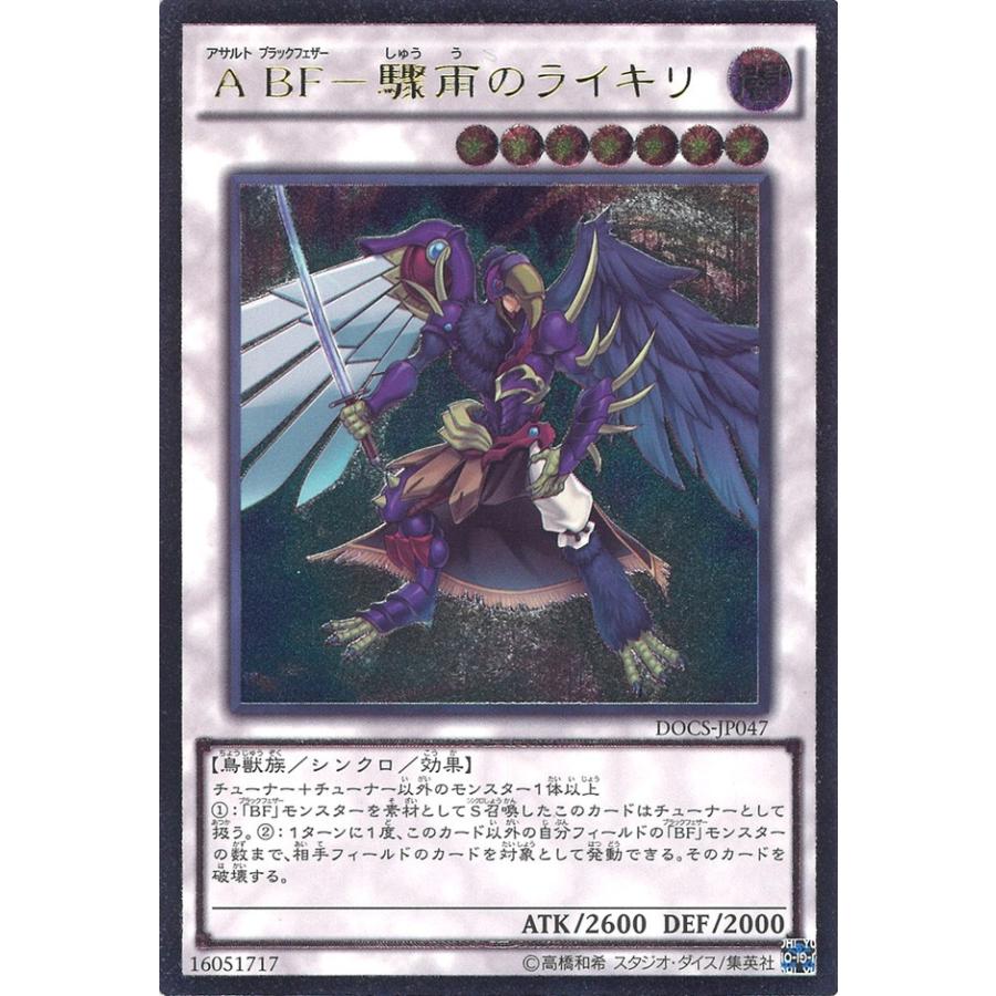 遊戯王オフィシャルカードゲーム デュエルモンスターズ A BF-驟雨のライキリ Ultimate DOCS-JP047 : GAME38JAPAN - 通販 - Yahoo!ショッピング
