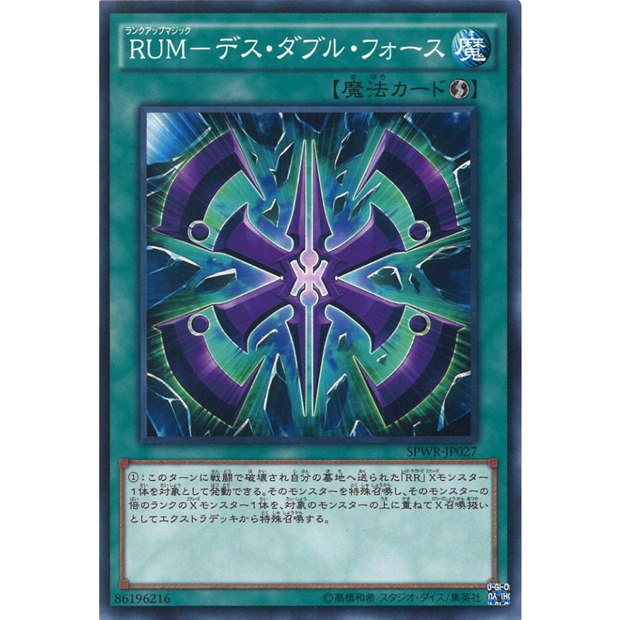 RUM-デス・ダブル・フォース Normal SPWR-JP027 : 181118356 : GAME38JAPAN - 通販 - Yahoo!ショッピング