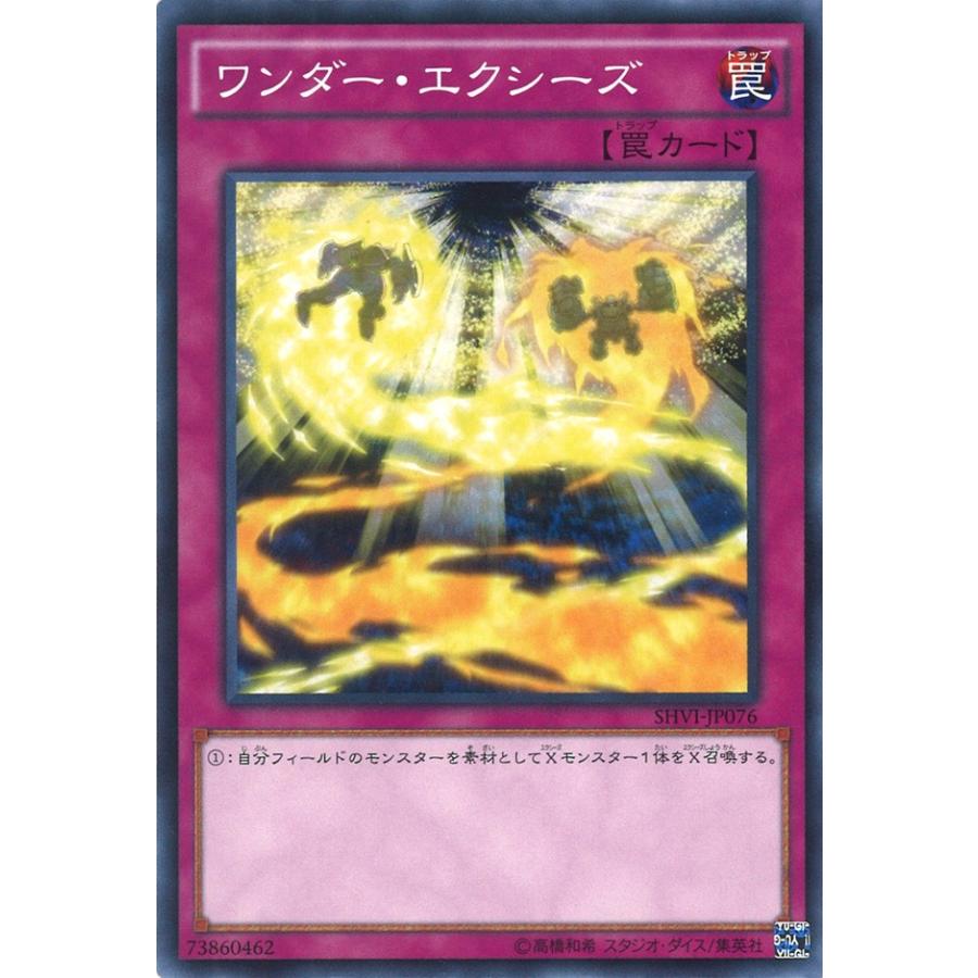 遊戯王オフィシャルカードゲーム デュエルモンスターズ ワンダー・エクシーズ Normal SHVI-JP076 : GAME38JAPAN - 通販 - Yahoo!ショッピング