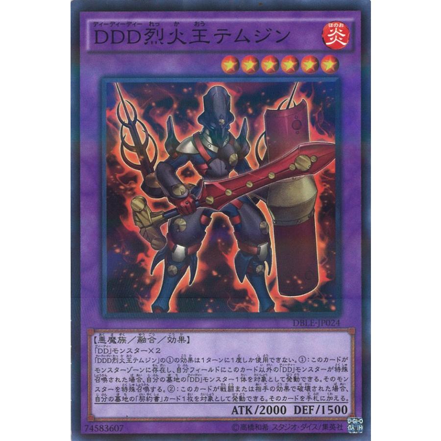 遊戯王オフィシャルカードゲーム デュエルモンスターズ DDD 烈火王テムジン Normal-Parallel DBLE-JP024 : GAME38JAPAN - 通販 - Yahoo!ショッピング