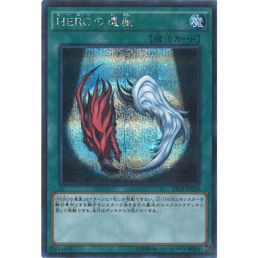遊戯王オフィシャルカードゲーム デュエルモンスターズ HEROの遺産 Secret PP19-JP016 : GAME38JAPAN - 通販 - Yahoo!ショッピング