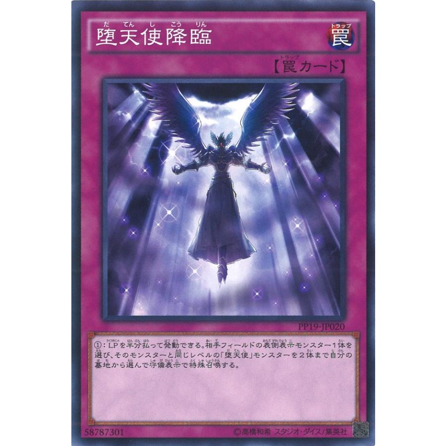 堕天使降臨 Normal PP19-JP020 :181119810:GAME38JAPAN - 通販 - Yahoo!ショッピング