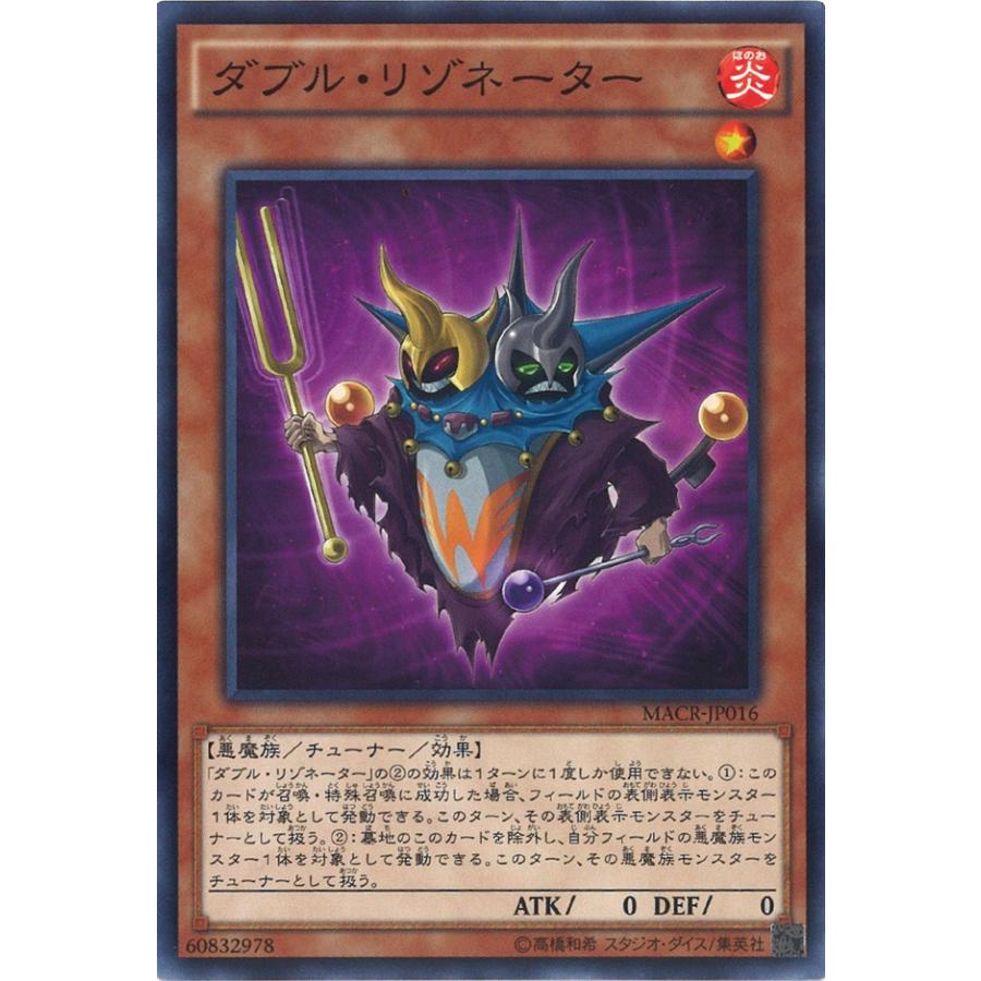 ダブル・リゾネーター Normal MACR-JP016 : 181119881 : GAME38JAPAN - 通販 - Yahoo!ショッピング