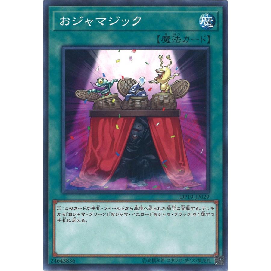 おジャマジック Normal DP19-JP029 :181120914:GAME38JAPAN - 通販 - Yahoo!ショッピング