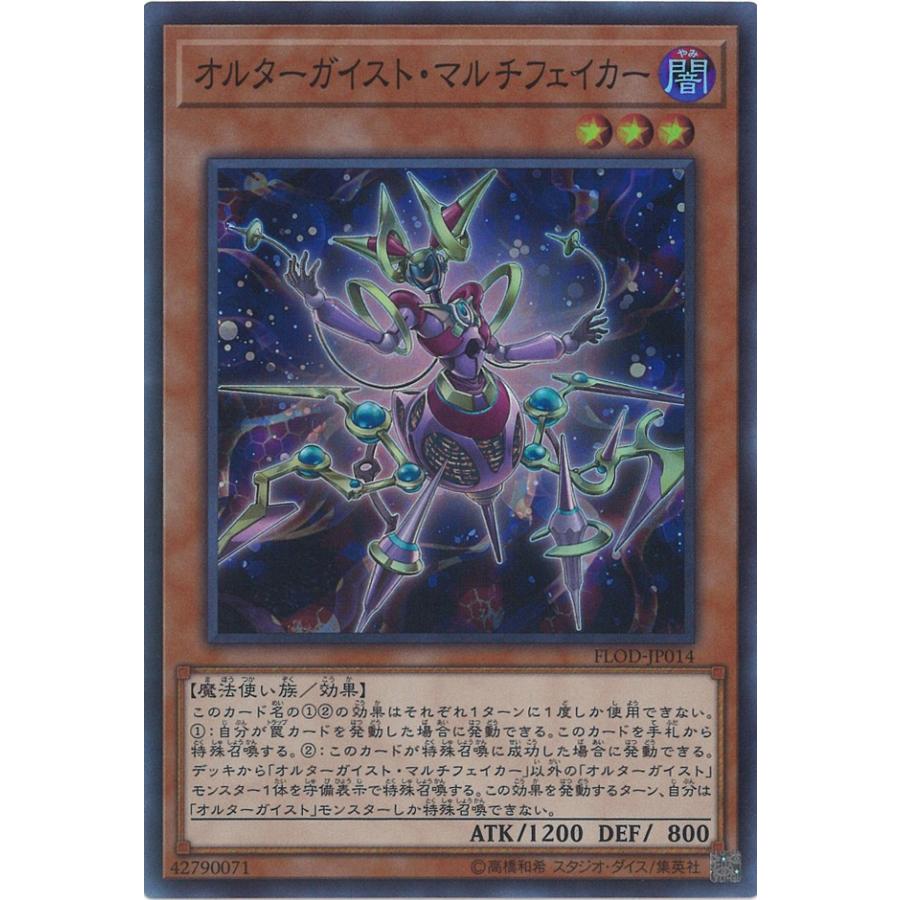 オルターガイスト・マルチフェイカー Super FLOD-JP014 : 181121186 : GAME38JAPAN - 通販 - Yahoo!ショッピング