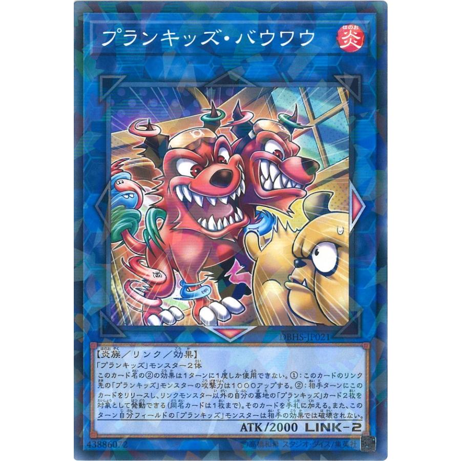 プランキッズ・バウワウ Normal-Parallel DBHS-JP021 : 181122164 : GAME38JAPAN - 通販 - Yahoo!ショッピング