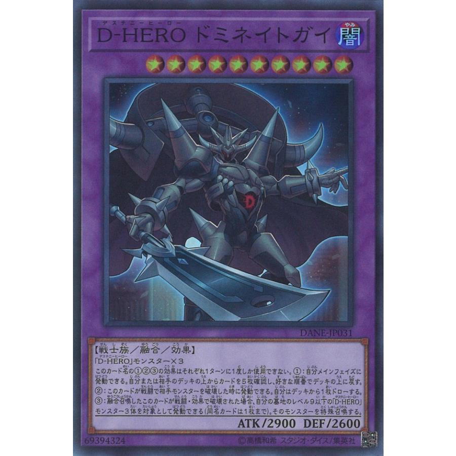 遊戯王オフィシャルカードゲーム デュエルモンスターズ D-HERO ドミネイトガイ Super DANE-JP031 : GAME38JAPAN - 通販 - Yahoo!ショッピング