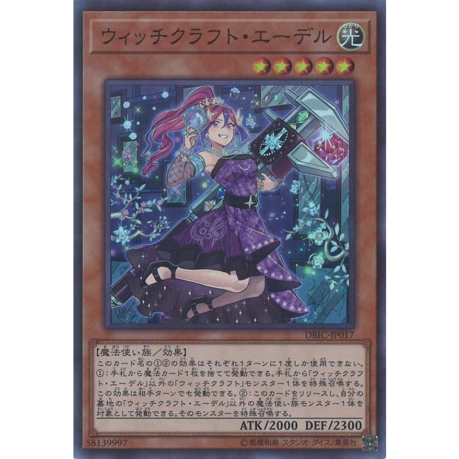 ウィッチクラフト・エーデル Super DBIC-JP017 : 181123291 : GAME38JAPAN - 通販 - Yahoo!ショッピング