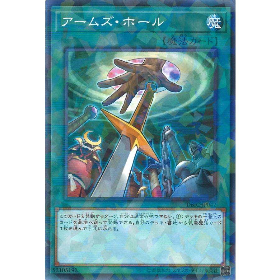遊戯王オフィシャルカードゲーム デュエルモンスターズ アームズ・ホール Normal-Parallel DBIC-JP042 : GAME38JAPAN - 通販 - Yahoo!ショッピング
