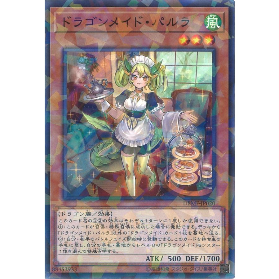 遊戯王オフィシャルカードゲーム デュエルモンスターズ ドラゴンメイド・パルラ Normal-Parallel DBMF-JP020 : GAME38JAPAN - 通販 - Yahoo!ショッピング