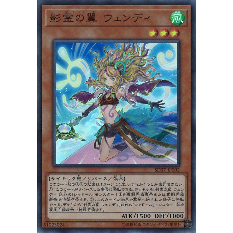 影霊の翼 ウェンディ Super SD37-JP002 :181124514:GAME38JAPAN - 通販 - Yahoo!ショッピング