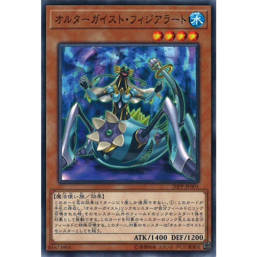 オルターガイスト・フィジアラート Normal 20PP-JP005 :181124656:GAME38JAPAN - 通販 - Yahoo!ショッピング