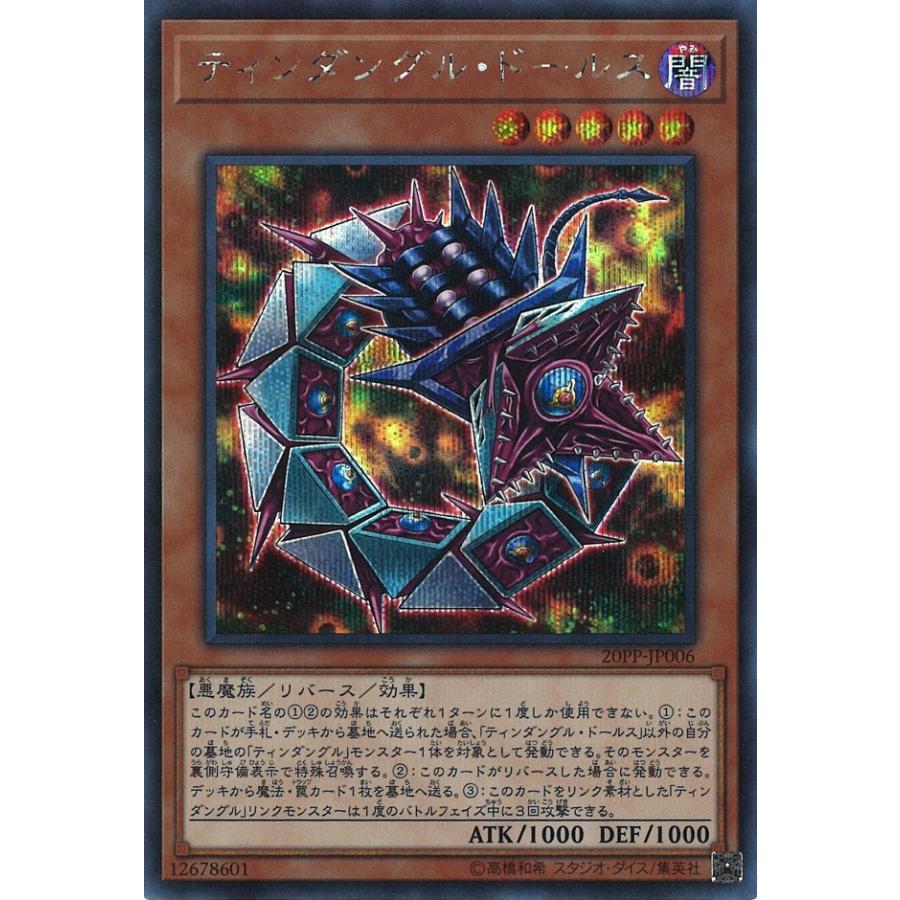 遊戯王オフィシャルカードゲーム デュエルモンスターズ ティンダングル・ドールス Secret 20PP-JP006 : GAME38JAPAN - 通販 - Yahoo!ショッピング