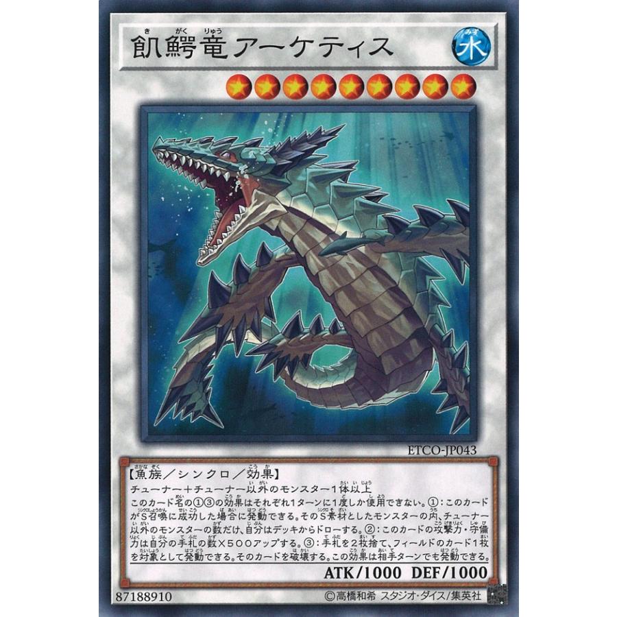 飢鰐竜アーケティス Normal ETCO-JP043 :181124789:GAME38JAPAN - 通販 - Yahoo!ショッピング