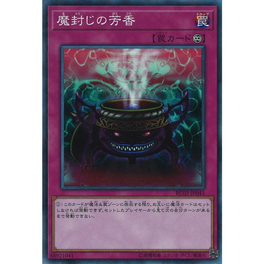 魔封じの芳香 Collector's Rare RC03-JP045 :181125030:GAME38JAPAN - 通販 - Yahoo!ショッピング
