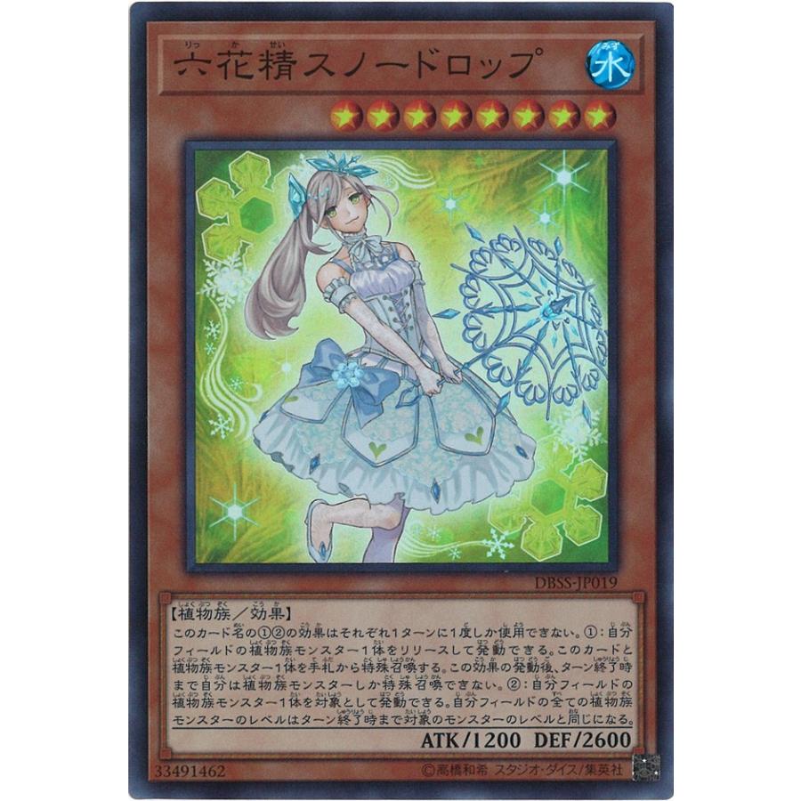 遊戯王オフィシャルカードゲーム デュエルモンスターズ 六花精スノードロップ Super DBSS-JP019 遊戯王 : GAME38JAPAN - 通販 - Yahoo!ショッピング