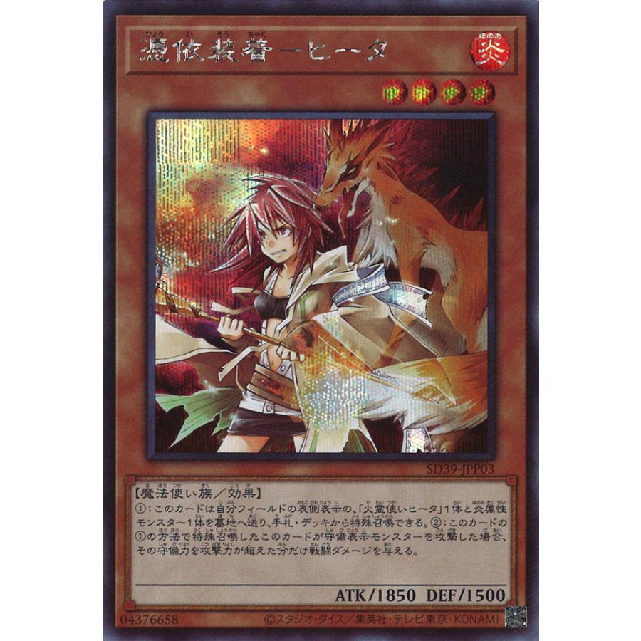 憑依装着-ヒータ Secret SD39-JPP03 : 181125605 : GAME38JAPAN - 通販 - Yahoo!ショッピング