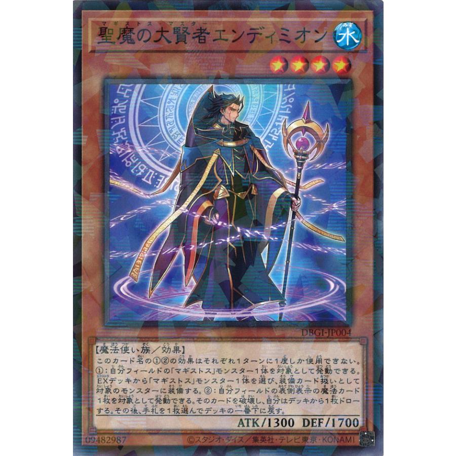 聖魔の大賢者エンディミオン Normal-Parallel DBGI-JP004 : 181125821 : GAME38JAPAN - 通販 - Yahoo!ショッピング