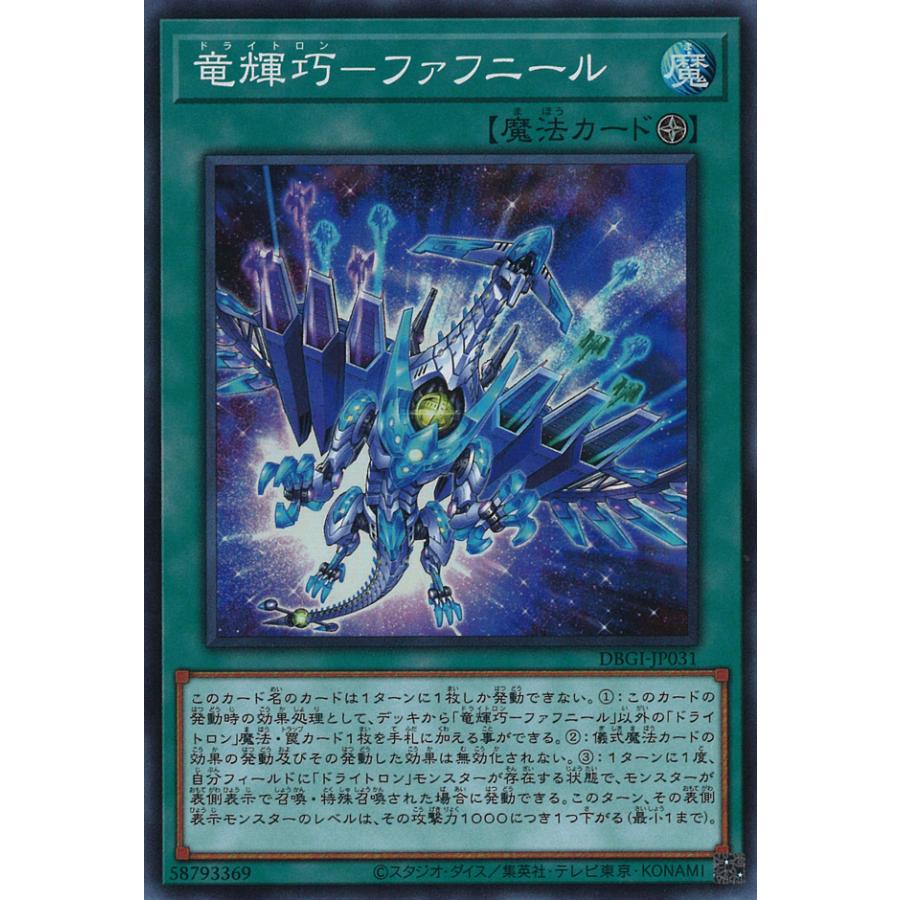 竜輝巧-ファフニール Super DBGI-JP031 : 181125866 : GAME38JAPAN - 通販 - Yahoo!ショッピング