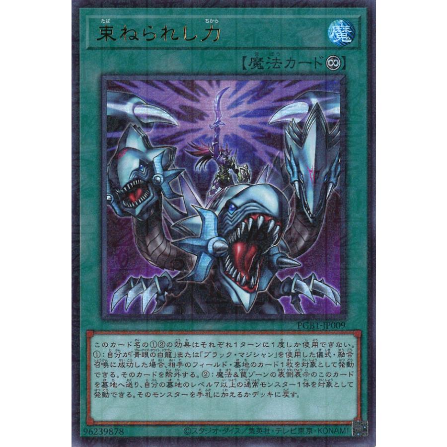 束ねられし力 M-Ultra PGB1-JP009 :181126282:GAME38JAPAN - 通販 - Yahoo!ショッピング