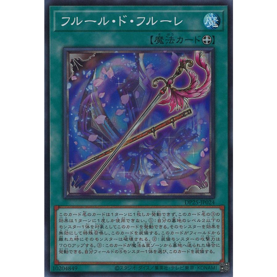 フルール・ド・フルーレ Super DP25-JP024 :181127276:GAME38JAPAN - 通販 - Yahoo!ショッピング