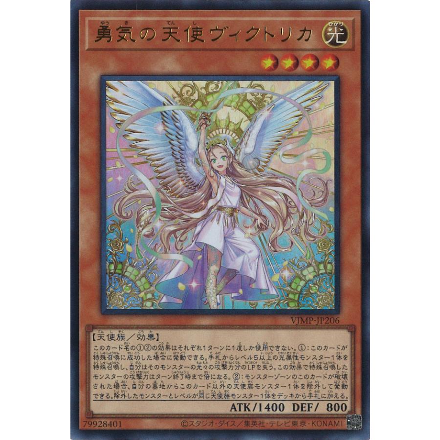 遊戯王オフィシャルカードゲーム デュエルモンスターズ 勇気の天使ヴィクトリカ Ultra VJMP-JP206 : GAME38JAPAN - 通販 - Yahoo!ショッピング