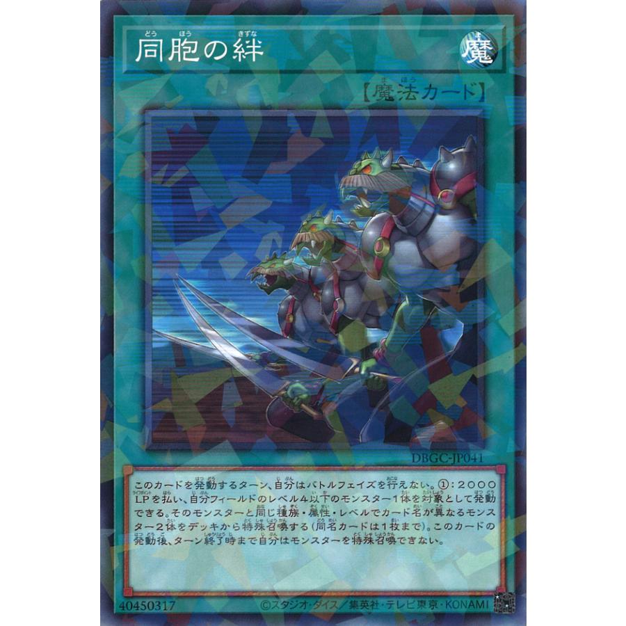 同胞の絆 N-Parallel DBGC-JP041 :181127897:GAME38JAPAN - 通販 - Yahoo!ショッピング