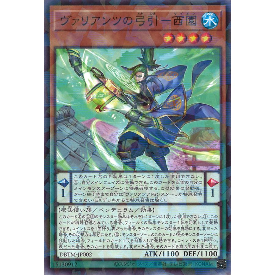遊戯王オフィシャルカードゲーム デュエルモンスターズ ヴァリアンツの弓引-西園 Normal-Parallel DBTM-JP002 : GAME38JAPAN - 通販 - Yahoo!ショッピング