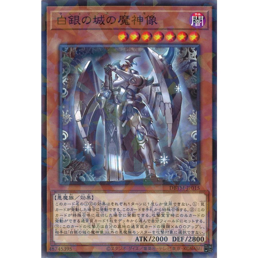 遊戯王オフィシャルカードゲーム デュエルモンスターズ 白銀の城の魔神像 Normal-Parallel DBTM-JP015 : GAME38JAPAN - 通販 - Yahoo!ショッピング